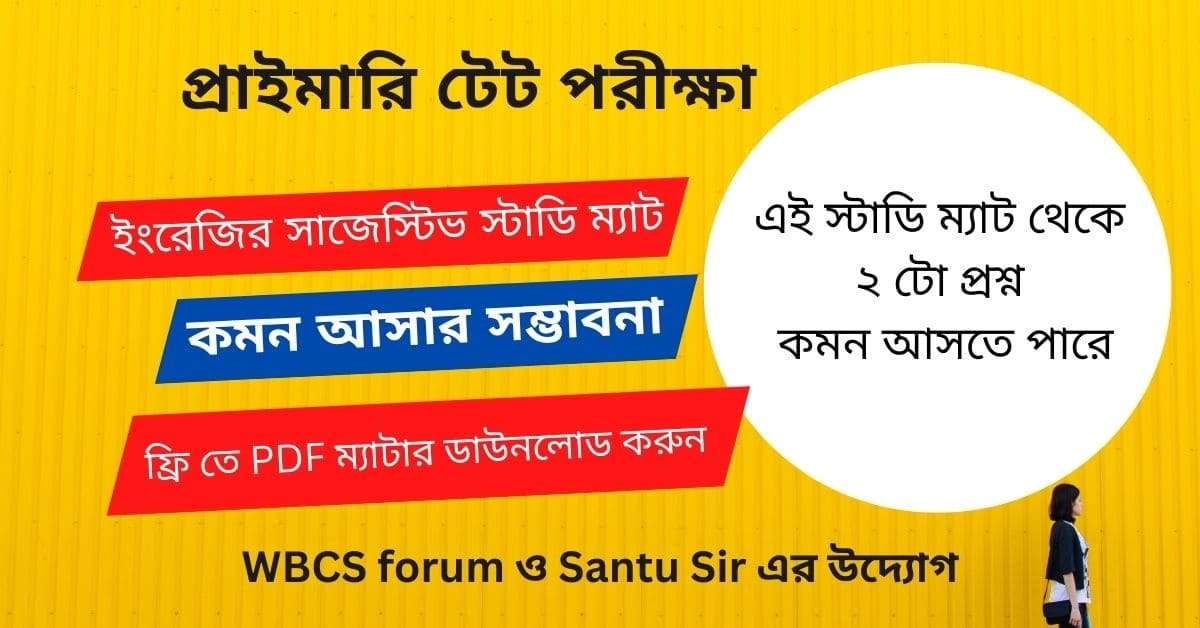 Primary TET English: Figure of Speech - Santu Sir